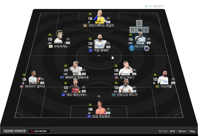 Fc 온라인 인벤 3시간째 고민중입니다 Fc 온라인 인벤 자유게시판