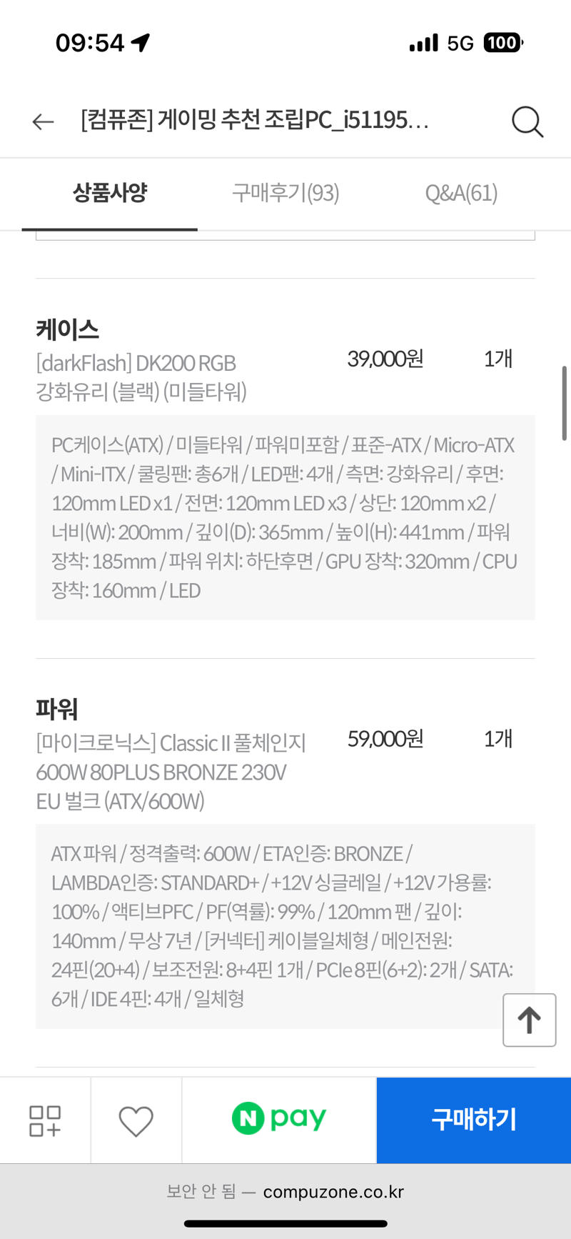 It 인벤 컴퓨터 견적 확인 부탁드려요 Pc 견적 게시판