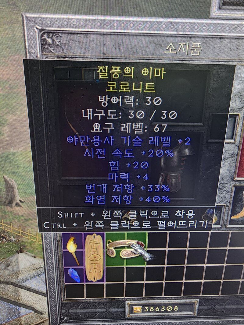 바바 뚜껑 환인가요 디아블로2 득템and자랑 게시판 디아블로2 인벤
