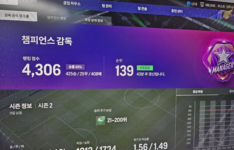 Fc 온라인 인벤 슈챔은 아니지만 Fc 온라인 인벤 감독모드 게시판