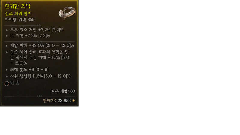 디아블로4 인벤 야만 반지 디아블로4 득템자랑 게시판