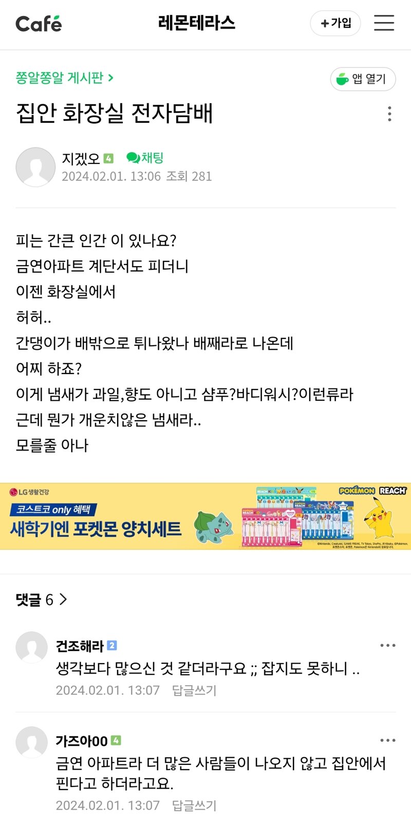 전자담배를 실내에서 피는 흡연자들의 이상한 생각 Vortex Gaming