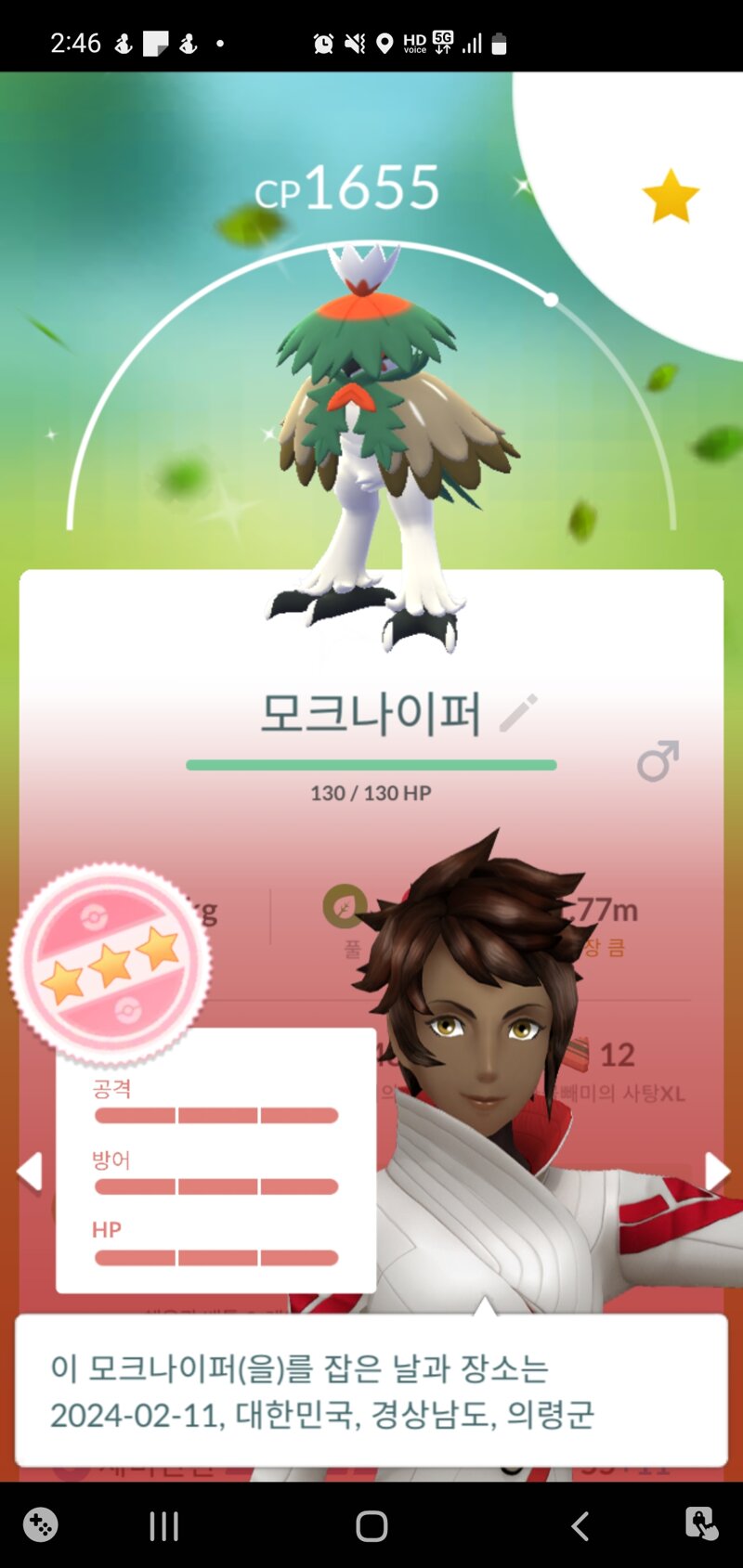 포켓몬 Go 인벤 와 이겜하면서 이런거 첨봄 포켓몬go 인벤 인증 자랑 게시판