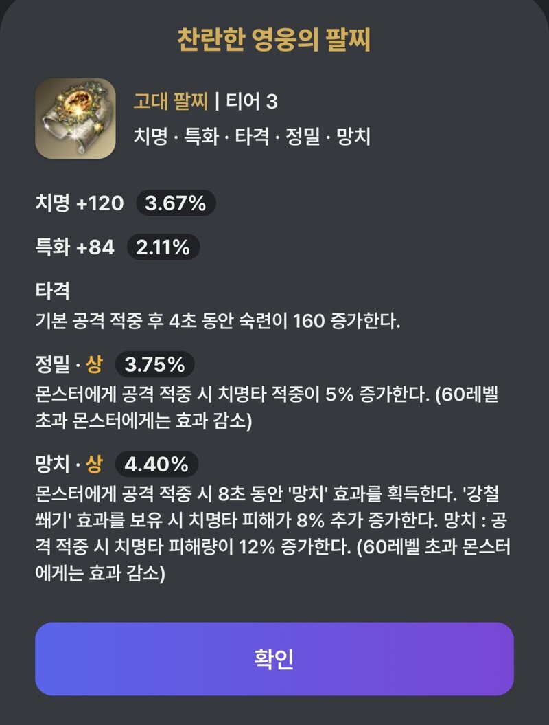 로스트아크 인벤 하이 자랑할라고 올림 로스트아크 인벤 건슬링어 게시판