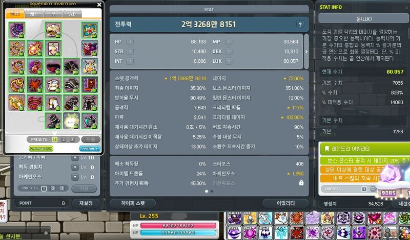 메이플스토리 인벤 나도 8만 메짱이다 메이플스토리 인벤 자유게시판