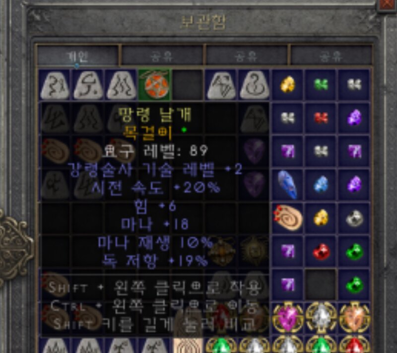 아뮬 2점 좀 봐주세요 디아블로2 득템and자랑 게시판 디아블로2 인벤