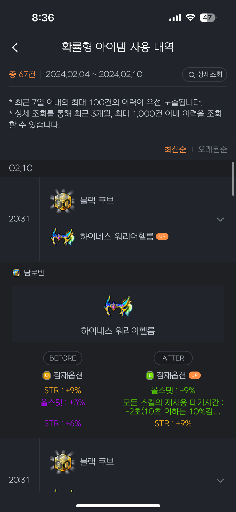 메이플스토리 인벤 히어로 쿨뚝좋나요 메이플스토리 인벤 전사 직업게시판