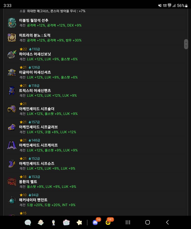 메이플스토리 인벤 18에테vs21카루타 메이플스토리 인벤 리부트 게시판