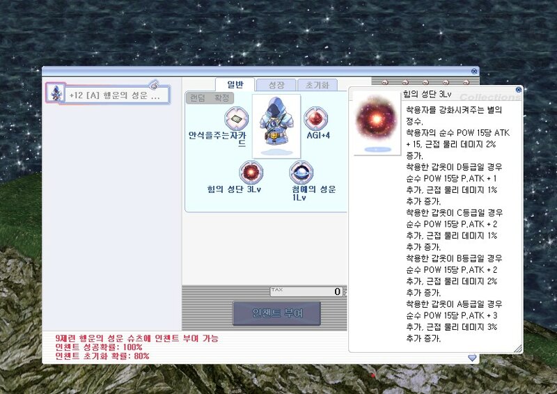 라그나로크 인벤 복귀자의 행운이에오 라그나로크 인벤 득템과러쉬 게시판