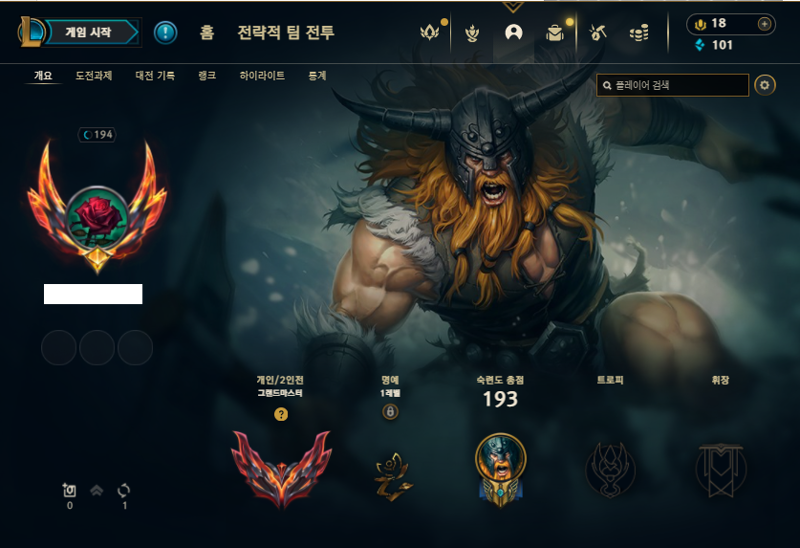 리그오브레전드 인벤 찍먹 완 Lol 탑 게시판