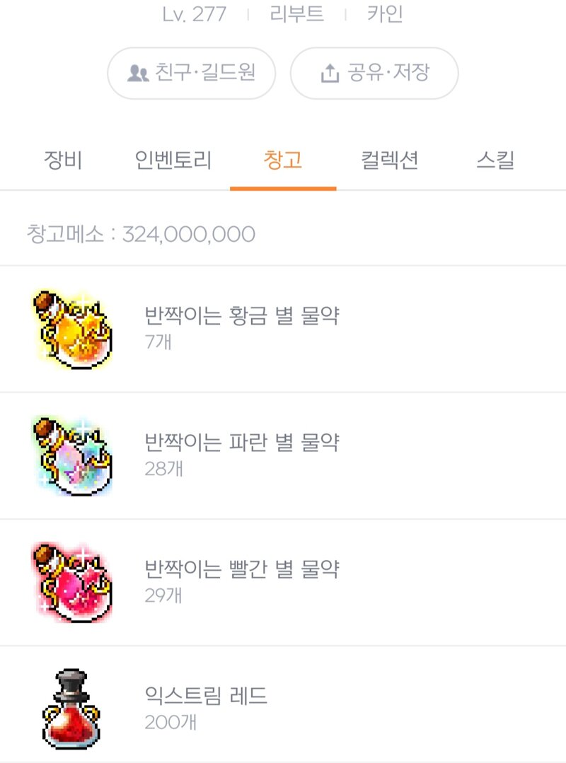 메이플스토리 인벤 약 340억 스타포스 결과 메이플스토리 인벤 리부트 게시판