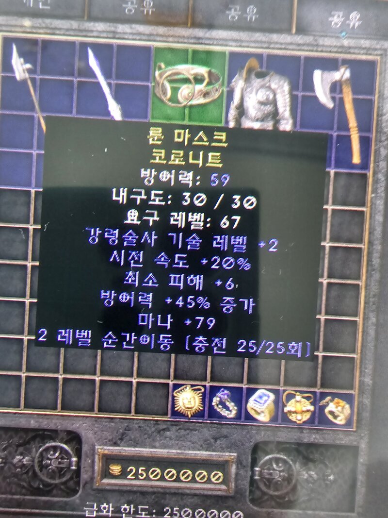 네크 뚜껑 시세가 있을까요~ 디아블로2 득템and자랑 게시판 디아블로2 인벤