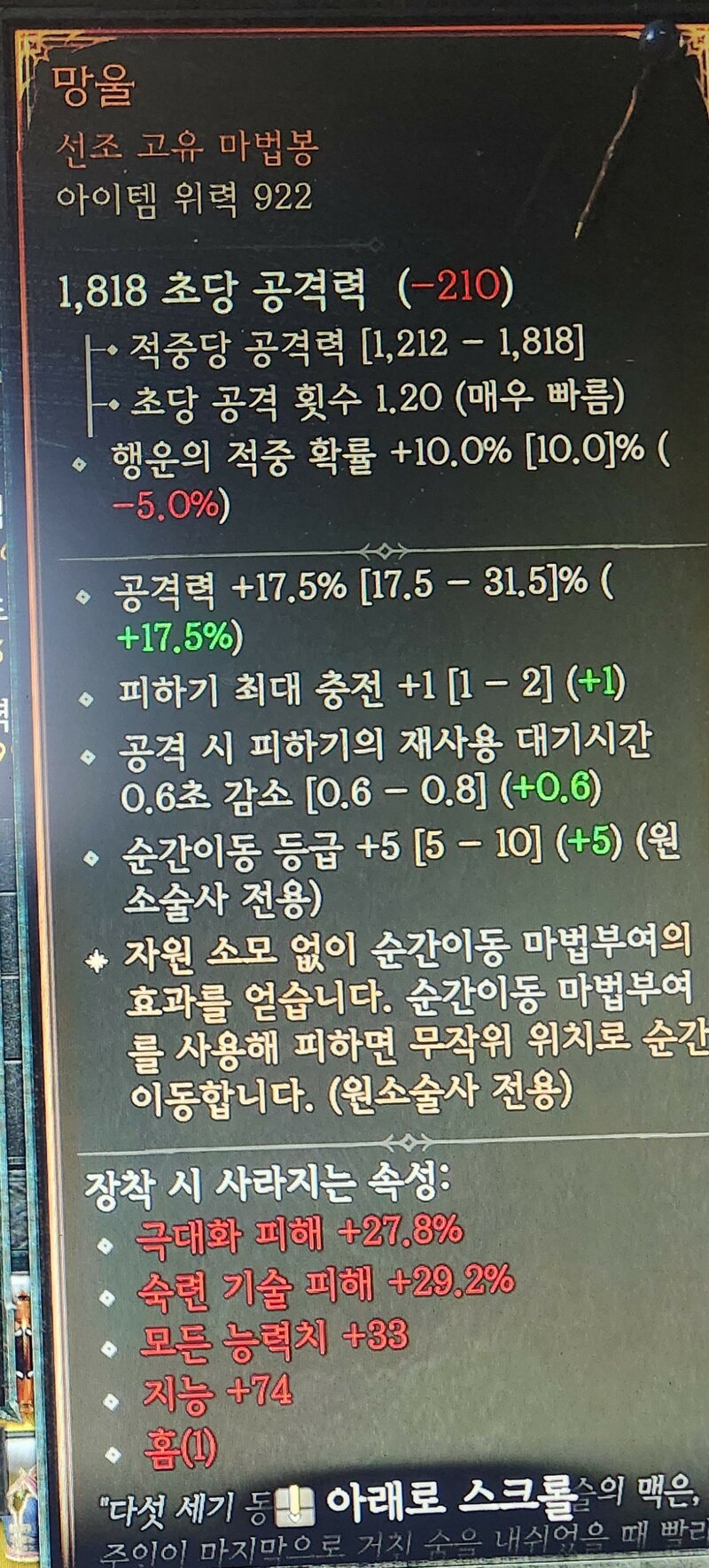 디아블로4 인벤 망울 득 디아블로4 득템자랑 게시판