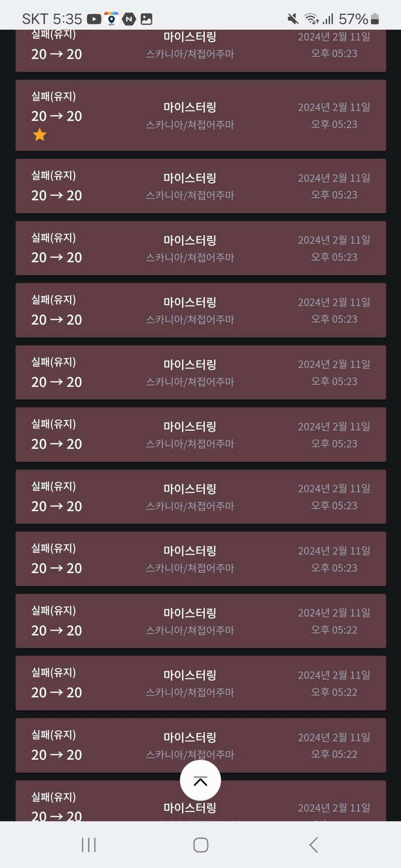 메이플스토리 인벤 이게 주작이 아니라고 메이플스토리 인벤 자유게시판