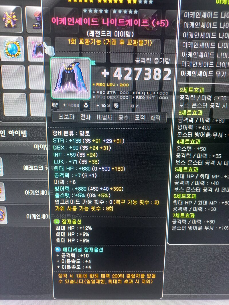 메이플스토리 인벤 데벤져 아케인 피30퍼 망토 얼마하나요 루나섭 메이플스토리 인벤 전사 직업게시판