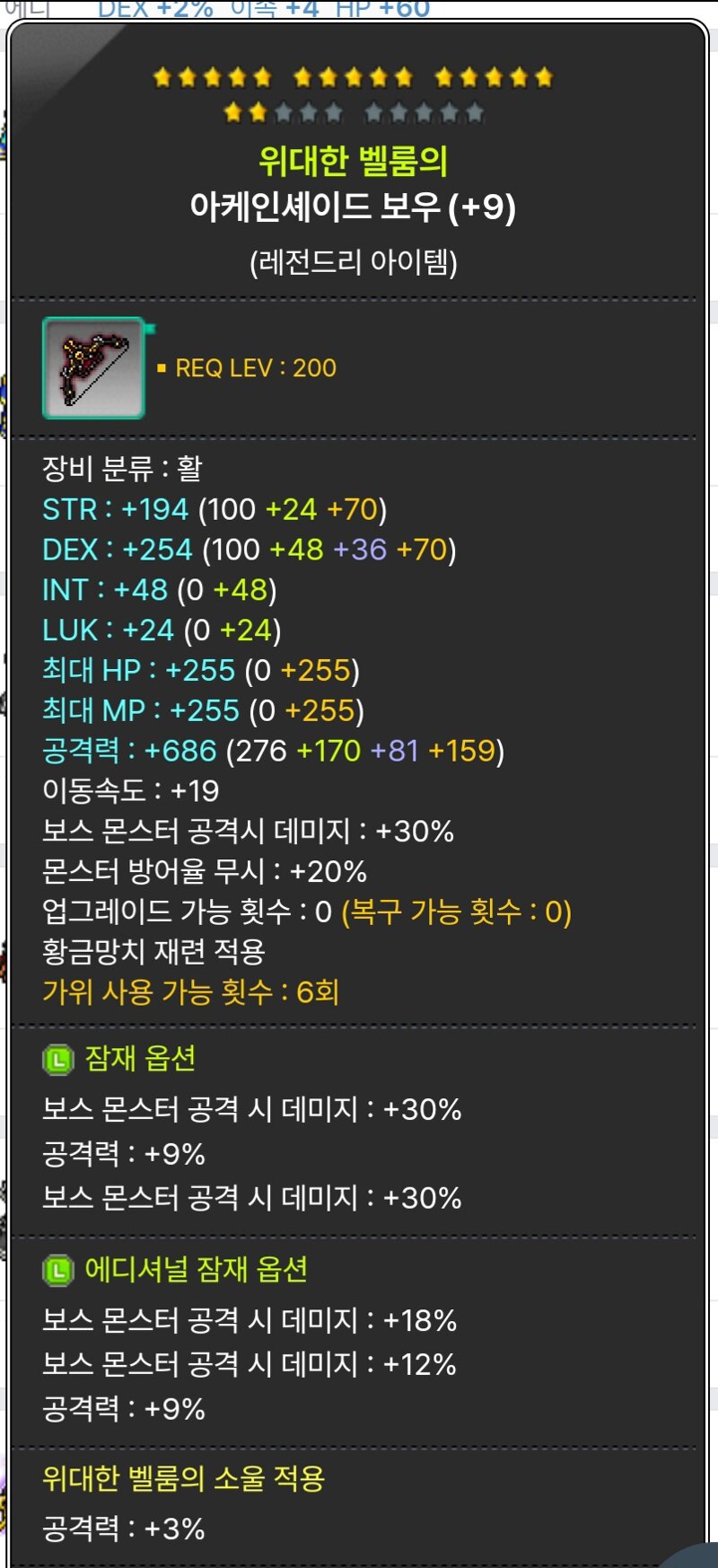 메이플스토리 인벤 궁수형들 이 정도면 괜찮아 메이플스토리 인벤 궁수 직업게시판