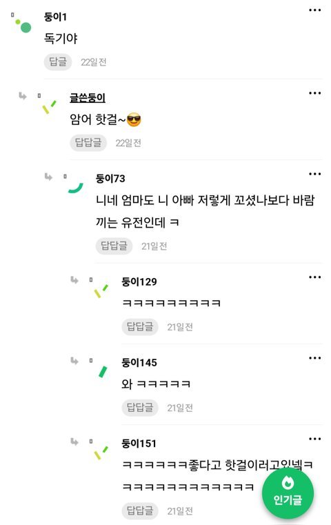오픈 이슈 갤러리 남자 꼬시는게 재밌다는 처자 Vortex Gaming