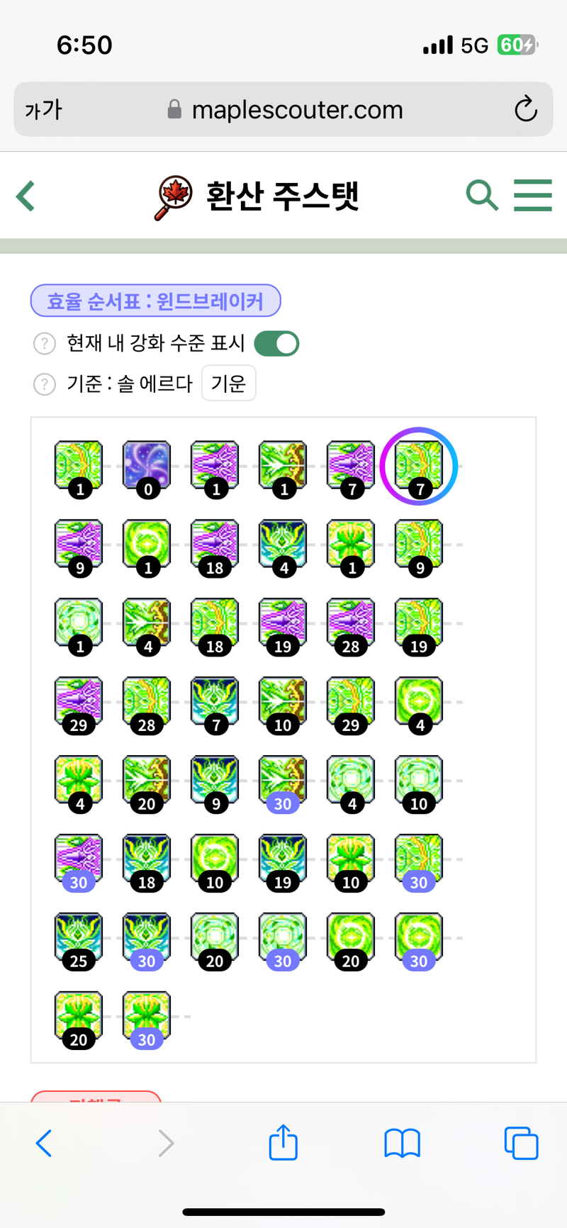 메이플스토리 인벤 윈브 헥사떡작 메이플스토리 인벤 궁수 직업게시판