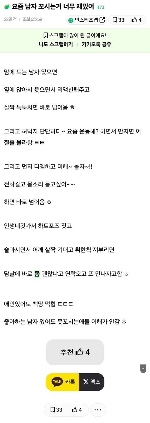 오픈 이슈 갤러리 남자 꼬시는게 재밌다는 처자 Vortex Gaming