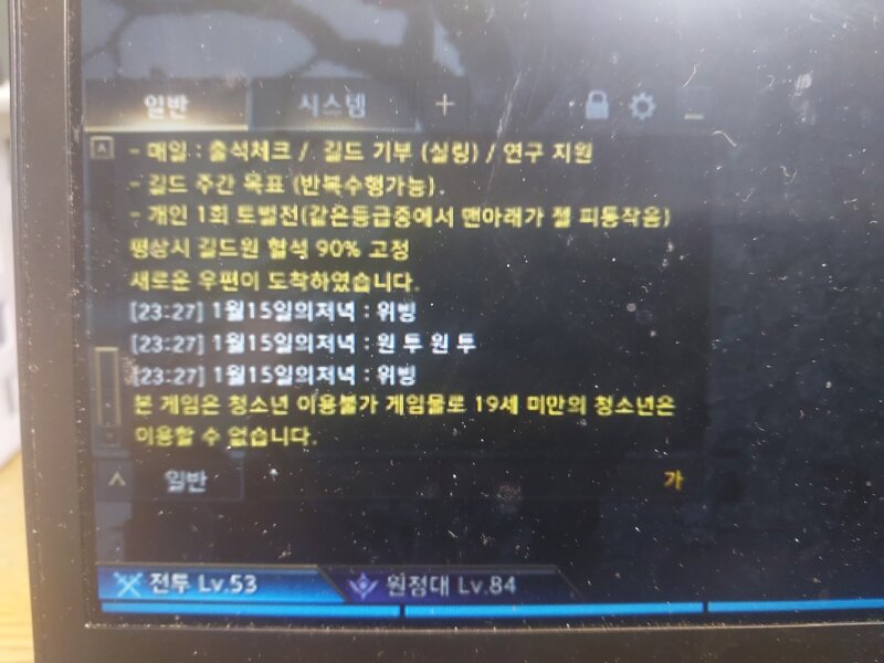 로스트아크 인벤 1월15일의저녁 본인입니다 어제 새벽에 사사게에 제가 올라왔다는데 당황스럽습니다 로스트아크 인벤 서버