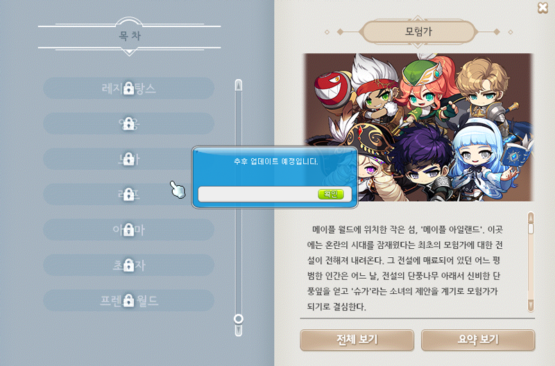 메이플스토리 인벤 이것들 유기되지 않을까 ㅋㅋㅋ 메이플스토리 인벤 자유게시판