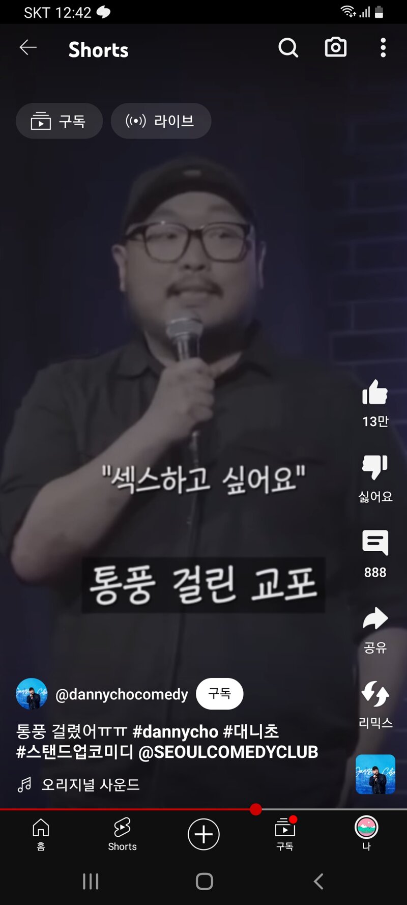 메이플스토리 인벤 이사람 스탠드코미디 개웃기네 ㅋㅋㅋ 메이플스토리 인벤 자유게시판