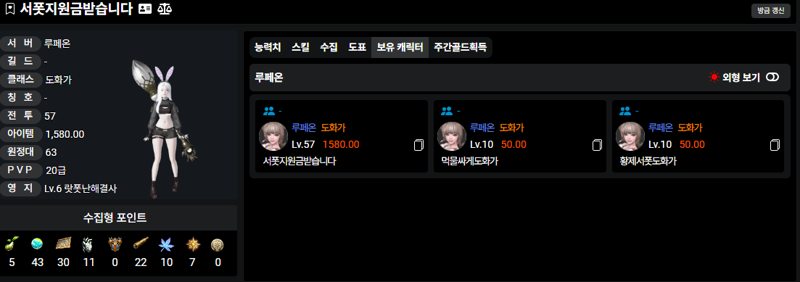 로스트아크 인벤 루페온 도가토 레바노스 1분 휴식타임 로스트아크 인벤 서버 사건사고 게시판