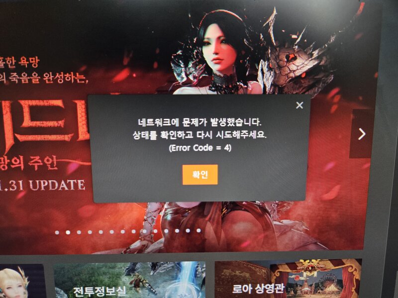 로스트아크 인벤 셀프 박제합니다 로스트아크 인벤 서버 사건사고 게시판