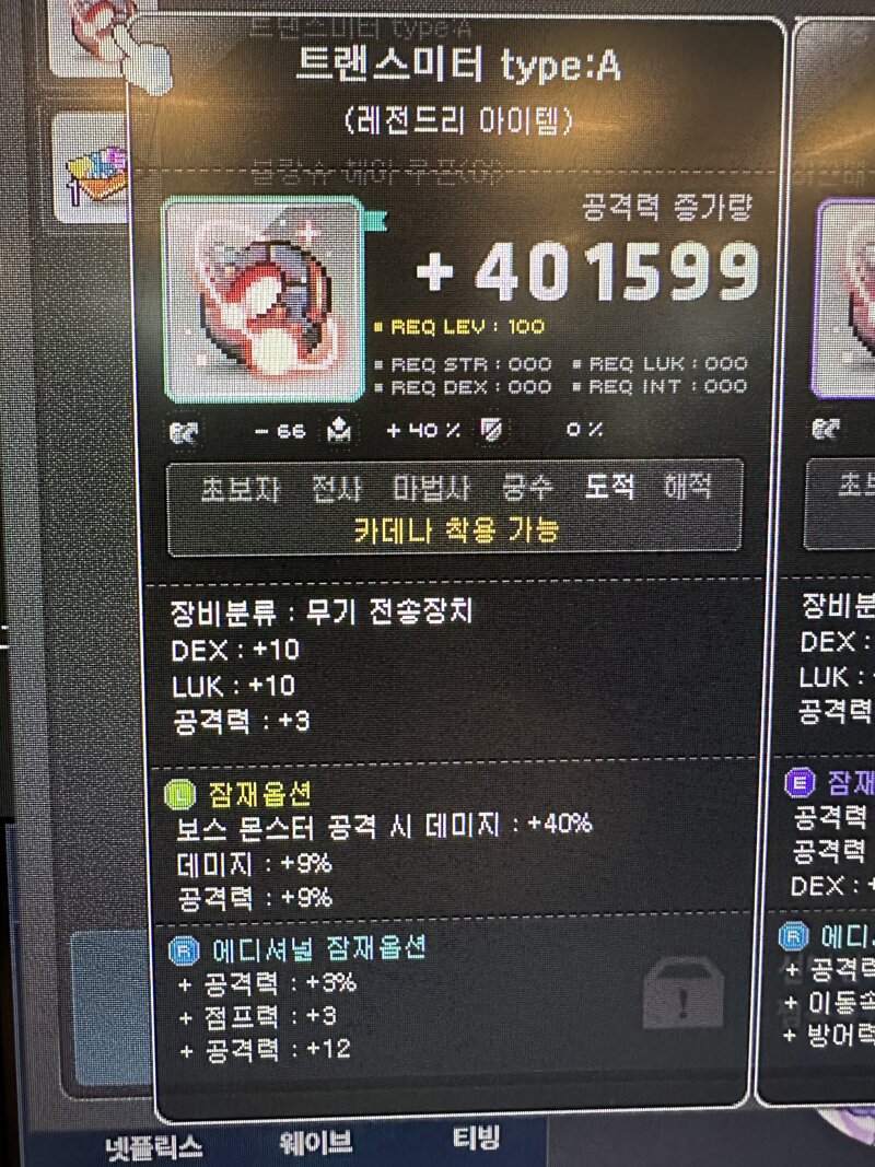 메이플스토리 인벤 카데나 보조 추천 부탁드려요 메이플스토리 인벤 도적 직업게시판