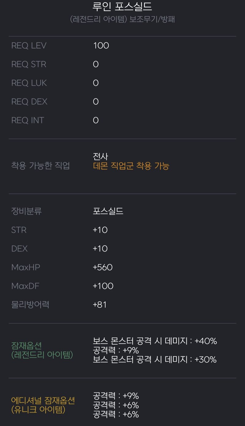 메이플스토리 인벤 루포쉴 메이플스토리 인벤 전사 직업게시판
