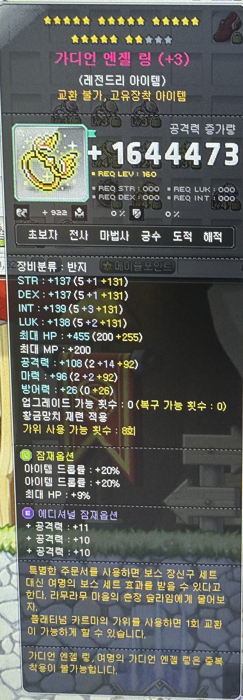 메이플스토리 인벤 이런 드드템은 얼마에팔림 메이플스토리 인벤 자유게시판