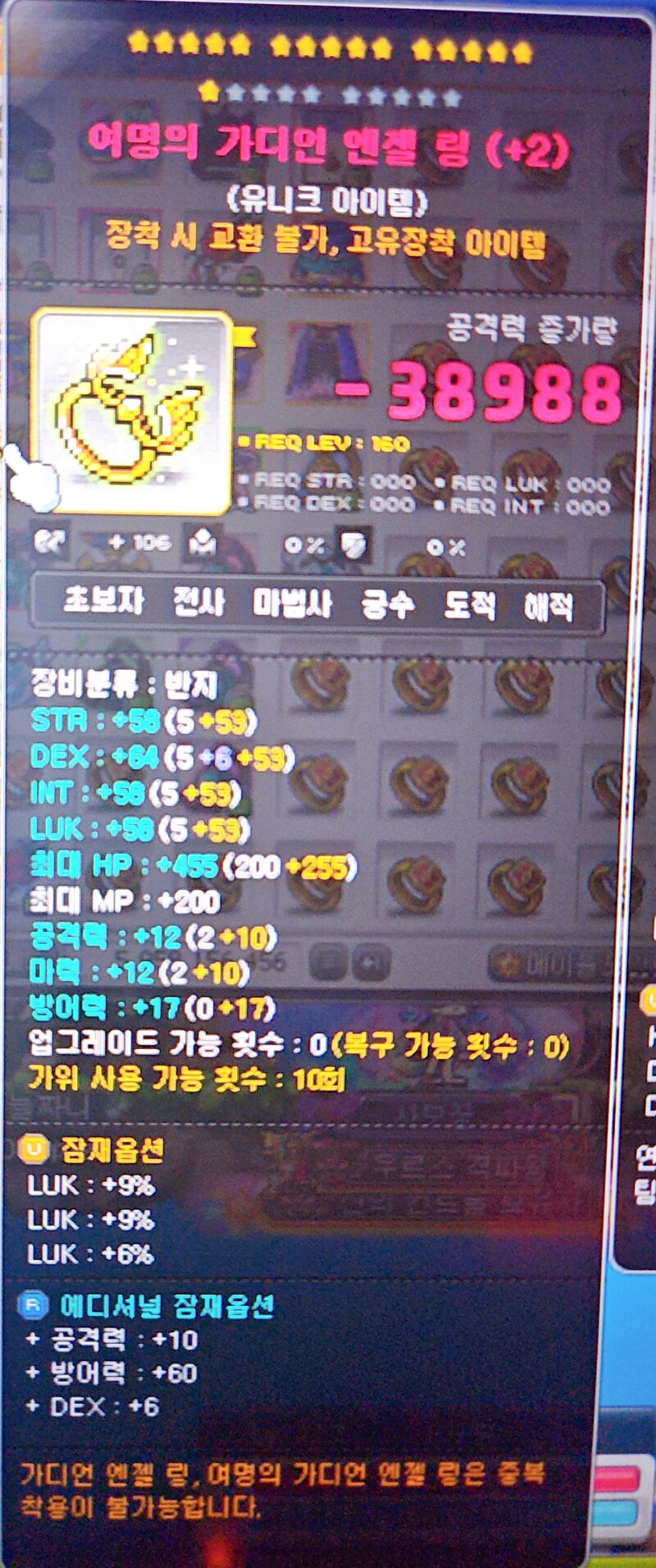 메이플스토리 인벤 형들 가엔링 얼마에 올리면 될까 메이플스토리 인벤 자유게시판