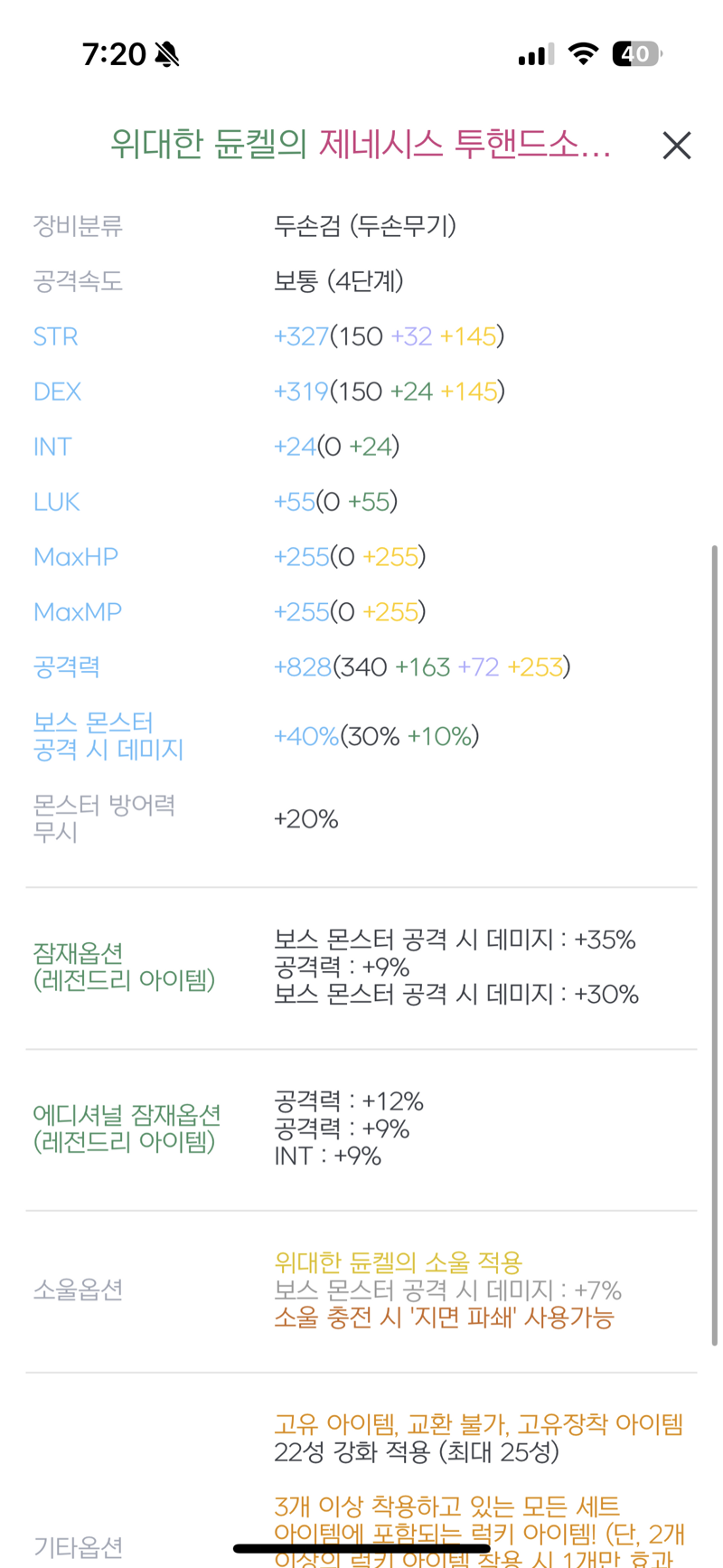 메이플스토리 인벤 제네무기 직작팁 메이플스토리 인벤 자유게시판