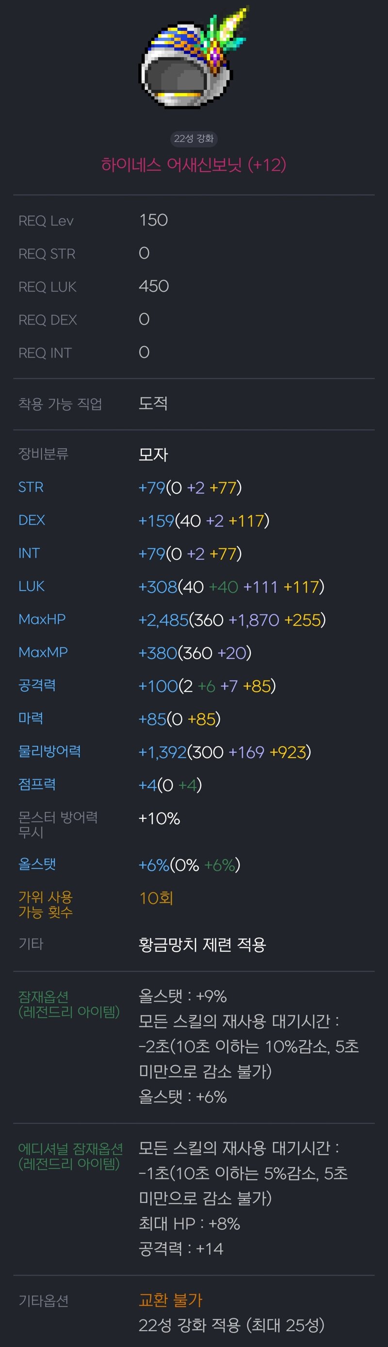 메이플스토리 인벤 쿨 3초 그렇게 안좋나 메이플스토리 인벤 도적 직업게시판