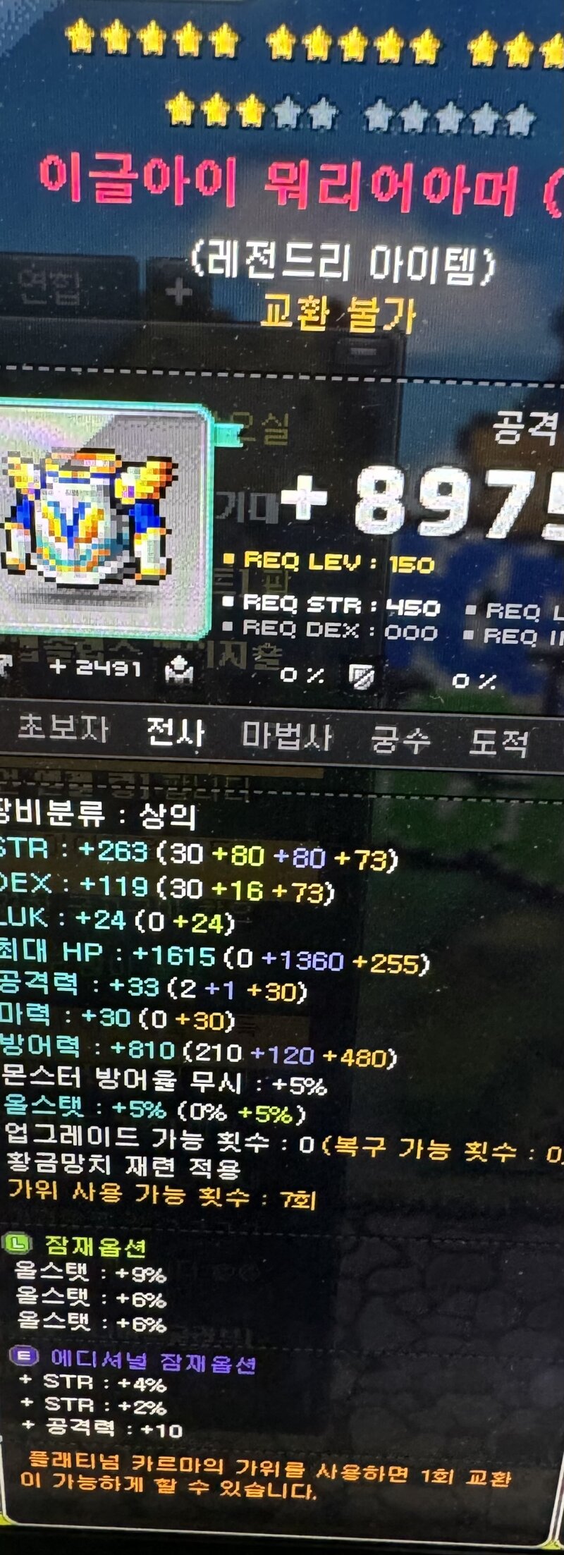 메이플스토리 인벤 37억 어떰 메이플스토리 인벤 자유게시판