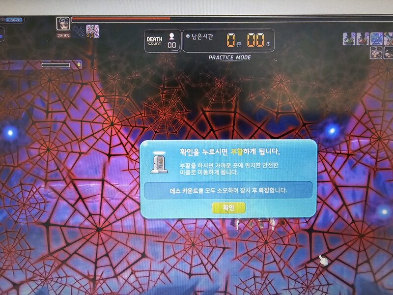 메이플스토리 인벤 이지윌 연모 훈담 메이플스토리 인벤 자유게시판