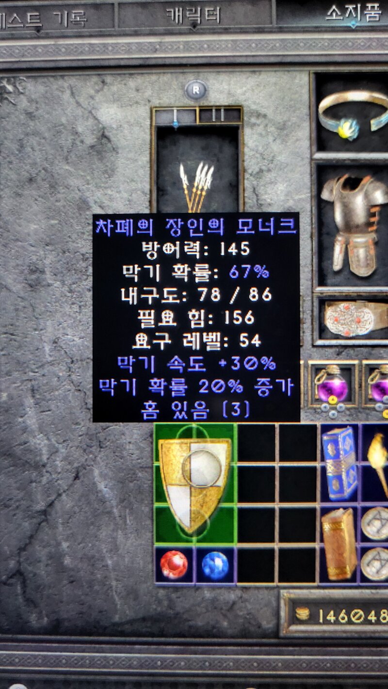 왜 디아블로2 자유 게시판 디아블로2 인벤