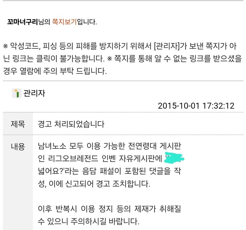 리그오브레전드 인벤 통매음 없던시절 Lol 인벤 자유 주제 게시판