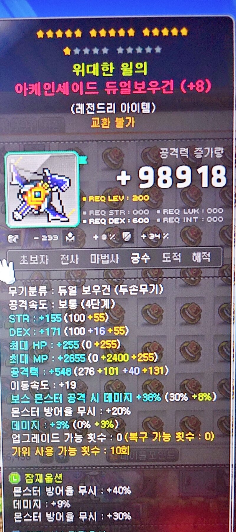 메이플스토리 인벤 방무 70 무기 떴는데 메이플스토리 인벤 자유게시판