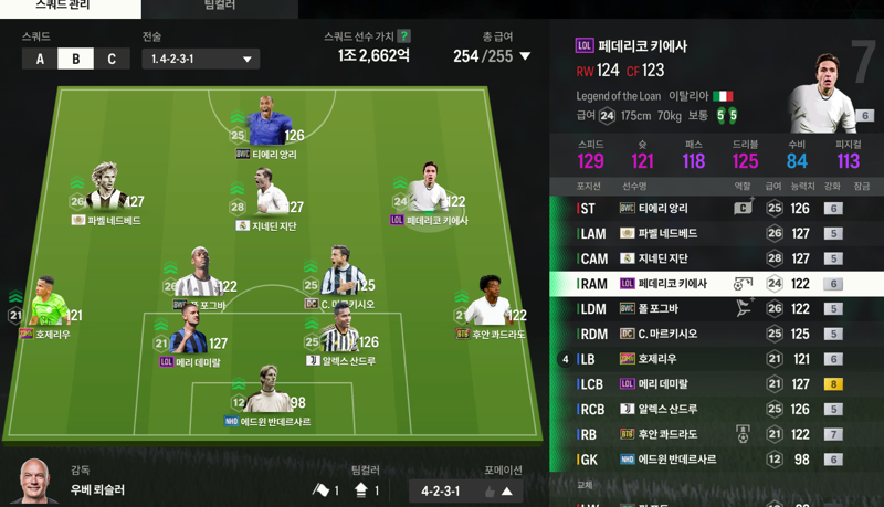 Fc 온라인 인벤 유벤투스 1000억 선수 추천 Fc 온라인 인벤 질문과 답변 게시판