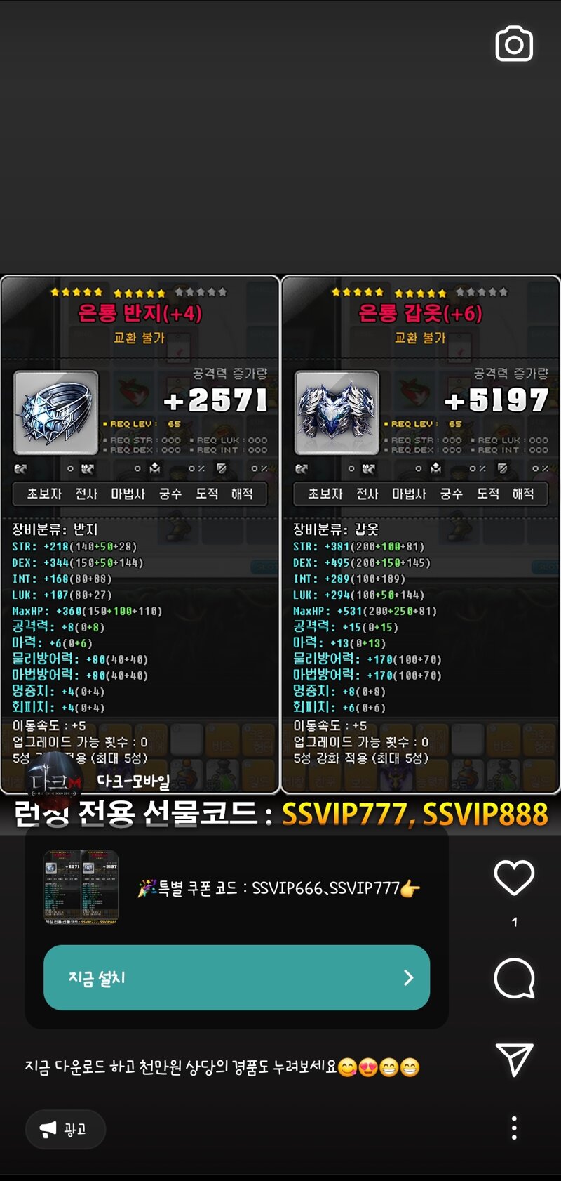 메이플스토리 인벤 이젠 뭐 대놓고 ㅋㅋㅋㅋ 메이플스토리 인벤 자유게시판