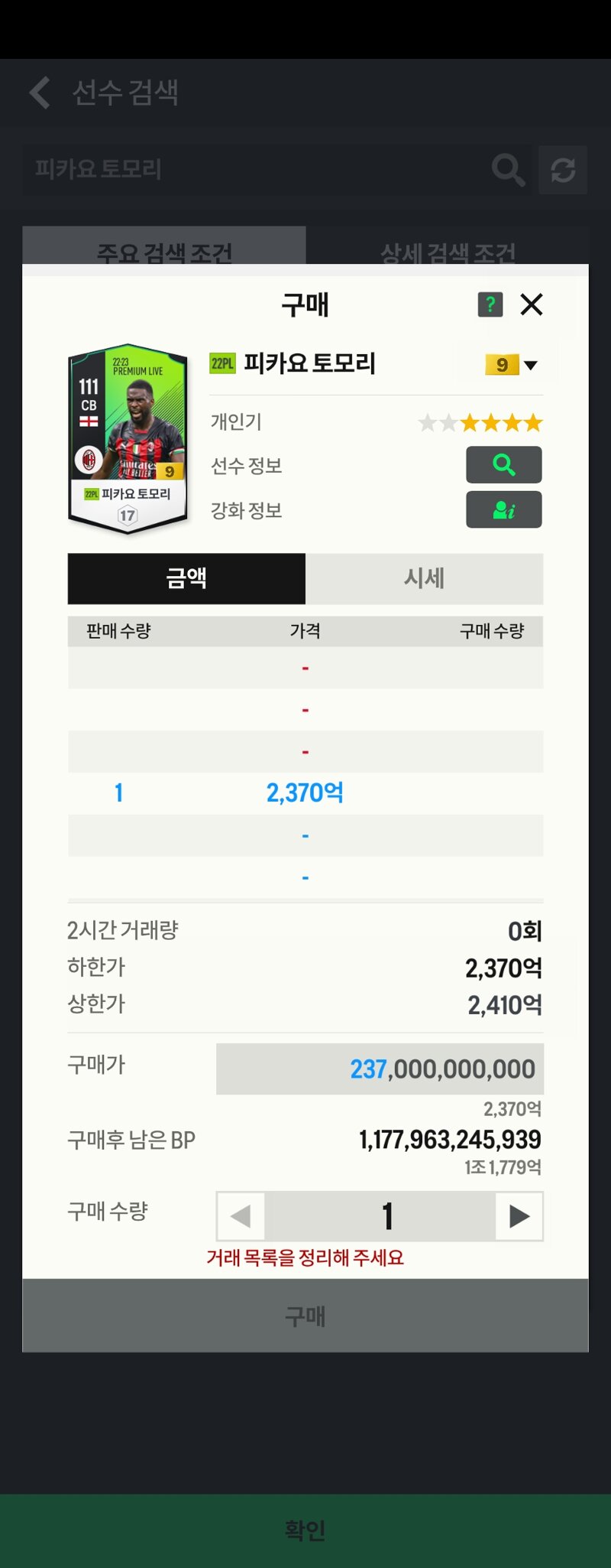 Fc 온라인 인벤 토모리 9카 하한 Fc 온라인 인벤 자유게시판