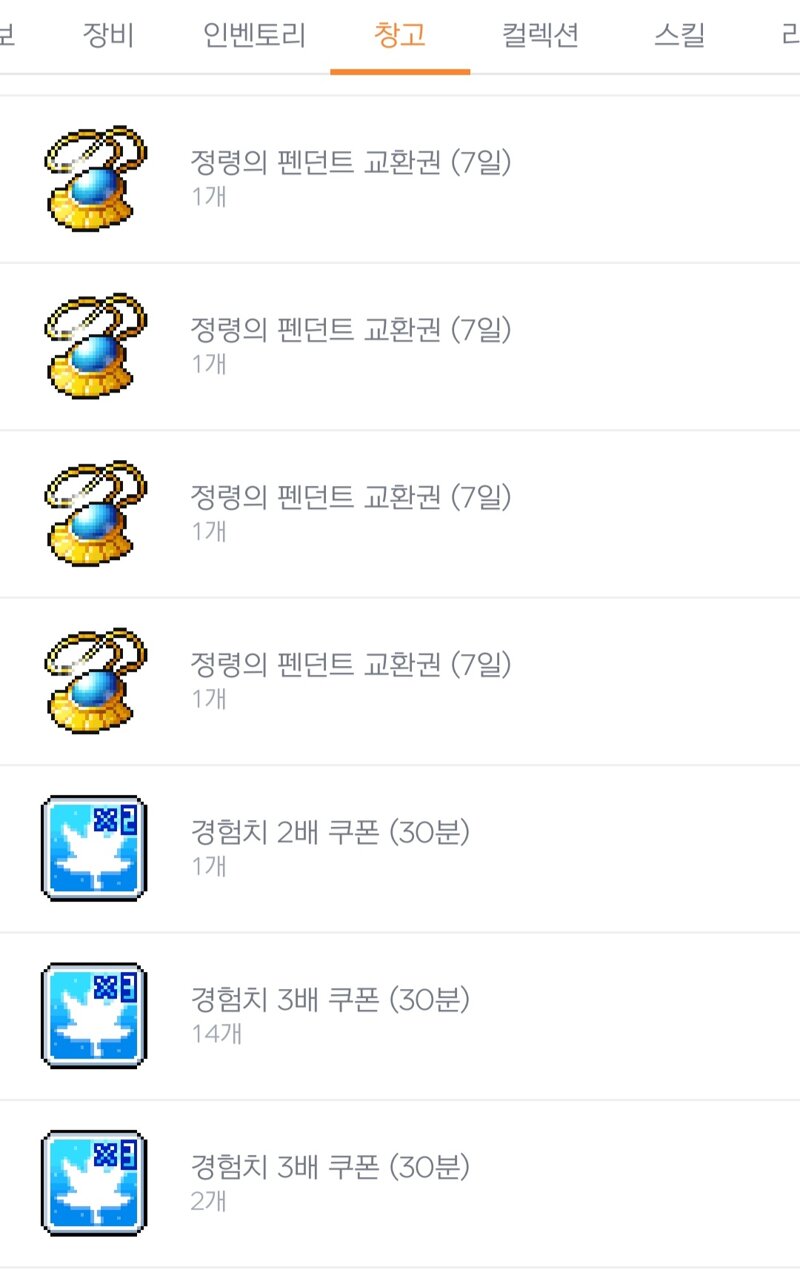 메이플스토리 인벤 너 부자야 메이플스토리 인벤 자유게시판