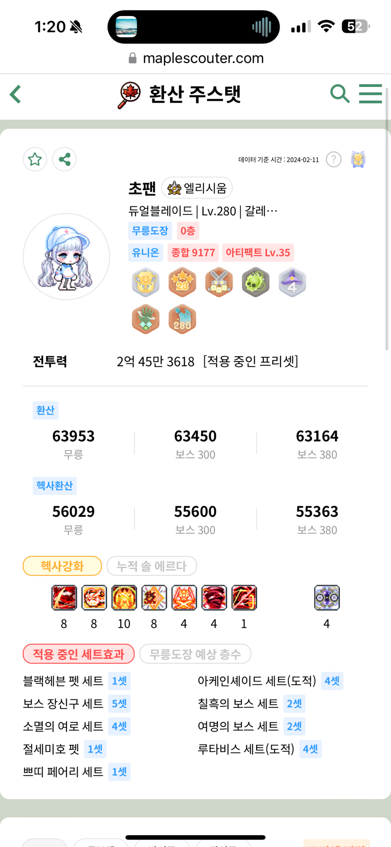 메이플스토리 인벤 내가 비정상인가 메이플스토리 인벤 자유게시판