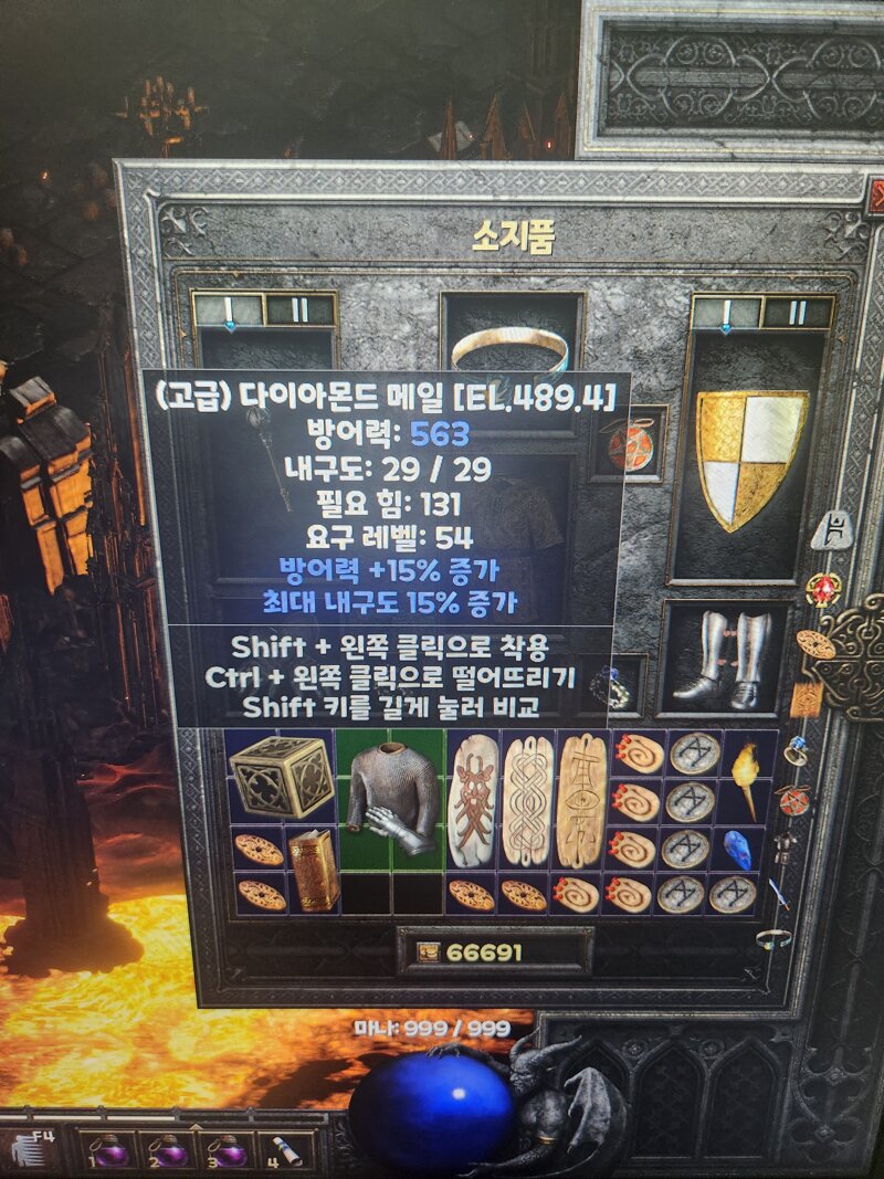 가격이 있을까요 디아블로2 자유 게시판 디아블로2 인벤
