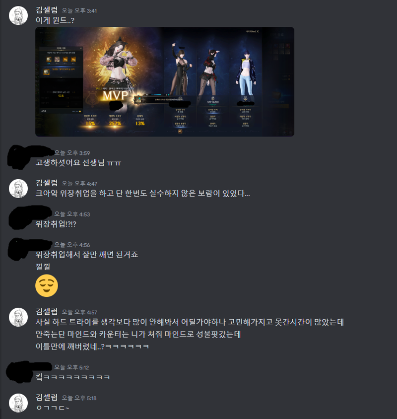 에키드나 하드 위장취업 해놓고 당당하게 자랑하는 사람이있다 볼텍스 게이밍