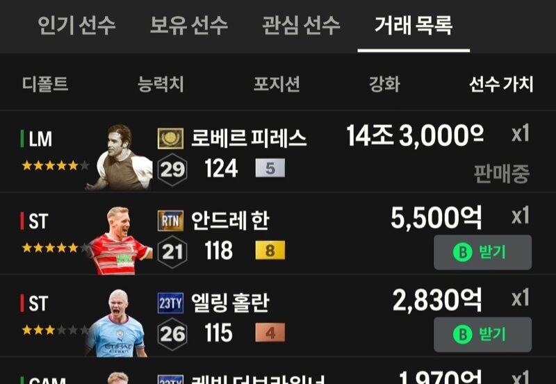 Fc 온라인 인벤 모먼트 피레스 은카 Fc 온라인 인벤 득템강화 자랑 게시판