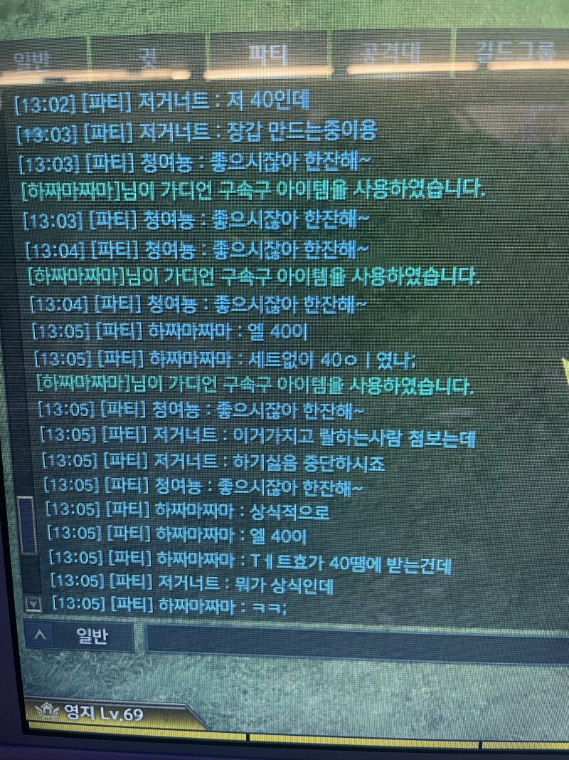 로스트아크 인벤 People길드 저거너트 상아탑 하드 엘40팟 위장취업 및 욕설 로스트아크 인벤 서버 사건사고 게시판