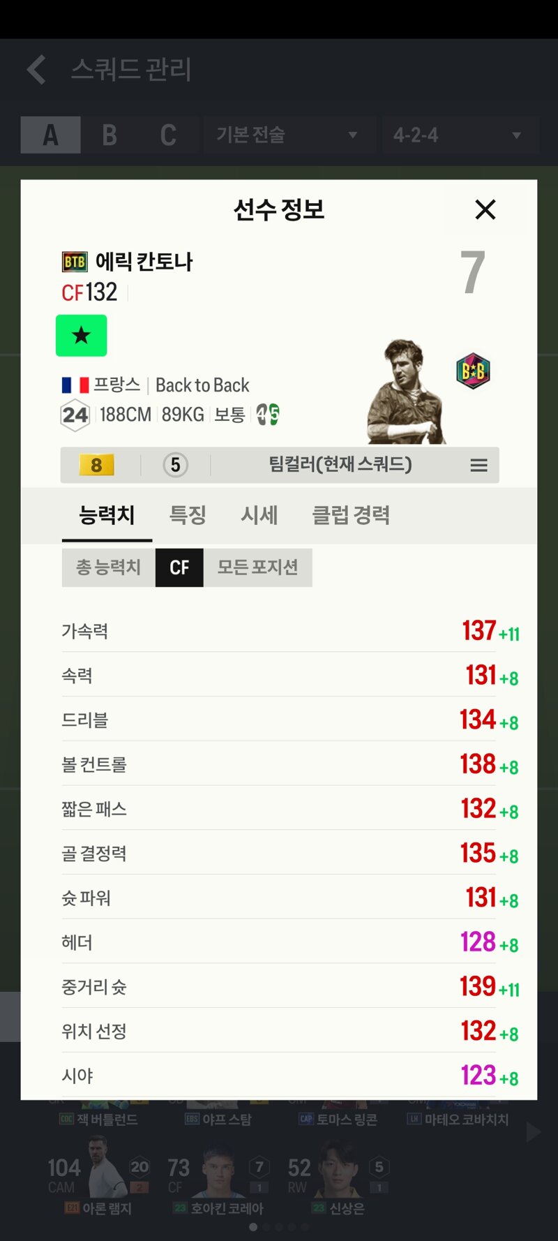 Fc 온라인 인벤 와 드디어 구했다 칸토나 Fc 온라인 인벤 자유게시판