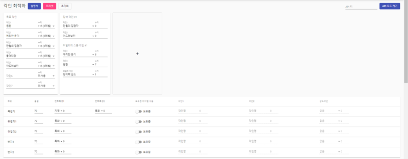 로스트아크 인벤 불가능한 각인 뉴비 도와주세요 ㅠ 로스트아크 인벤 소울이터 게시판